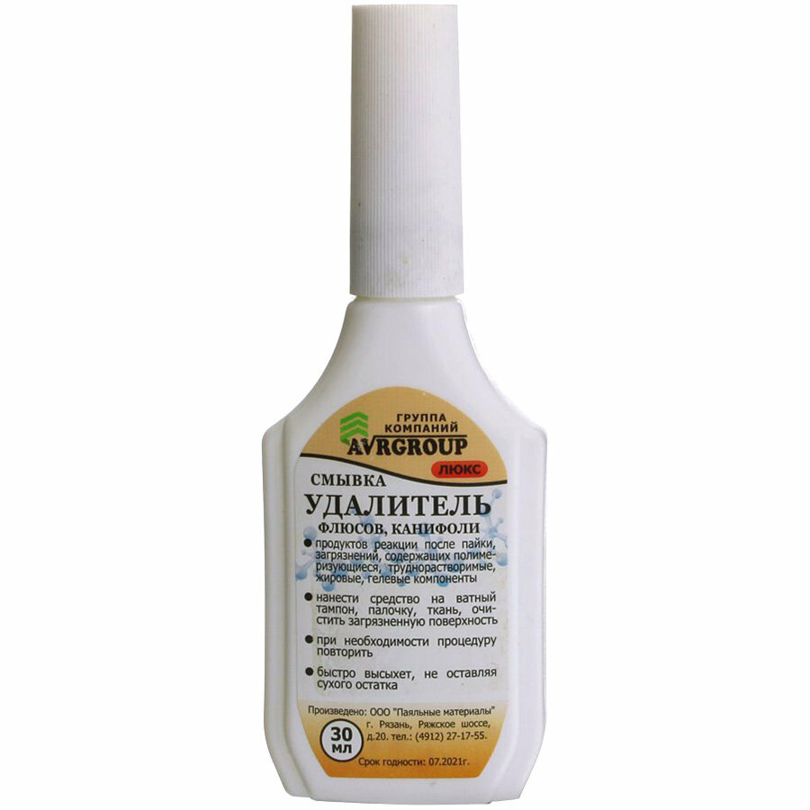 Смывка-удалитель излишков флюса/канифоли/продуктов реакции фл. 30 мл. пластик с кап.