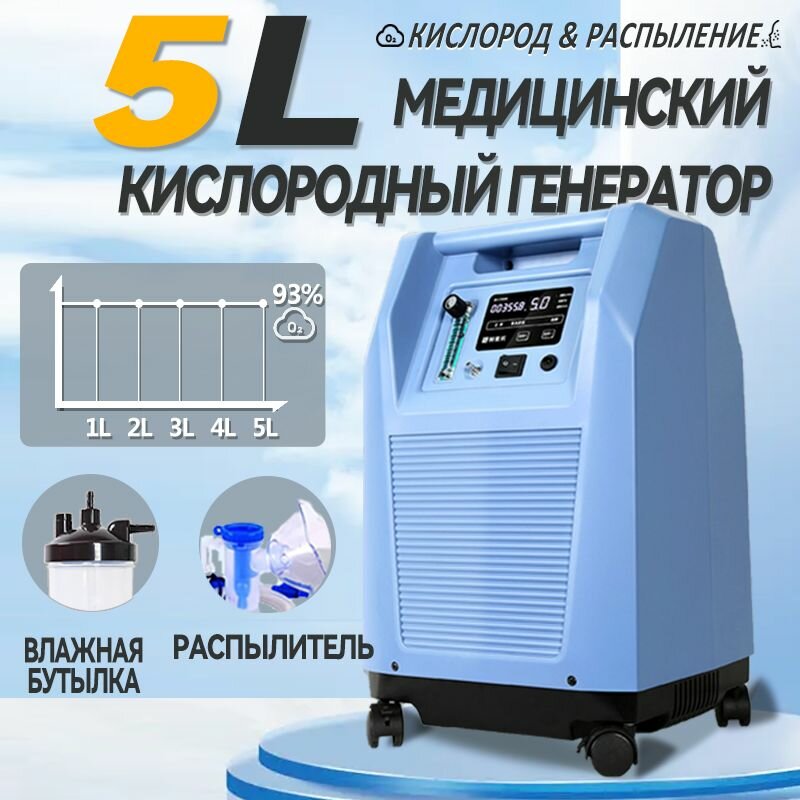 Концентратор кислорода