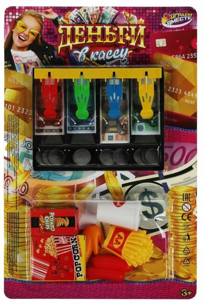 Деньги игровые для касс с лотком и набором фаст фуда блистер