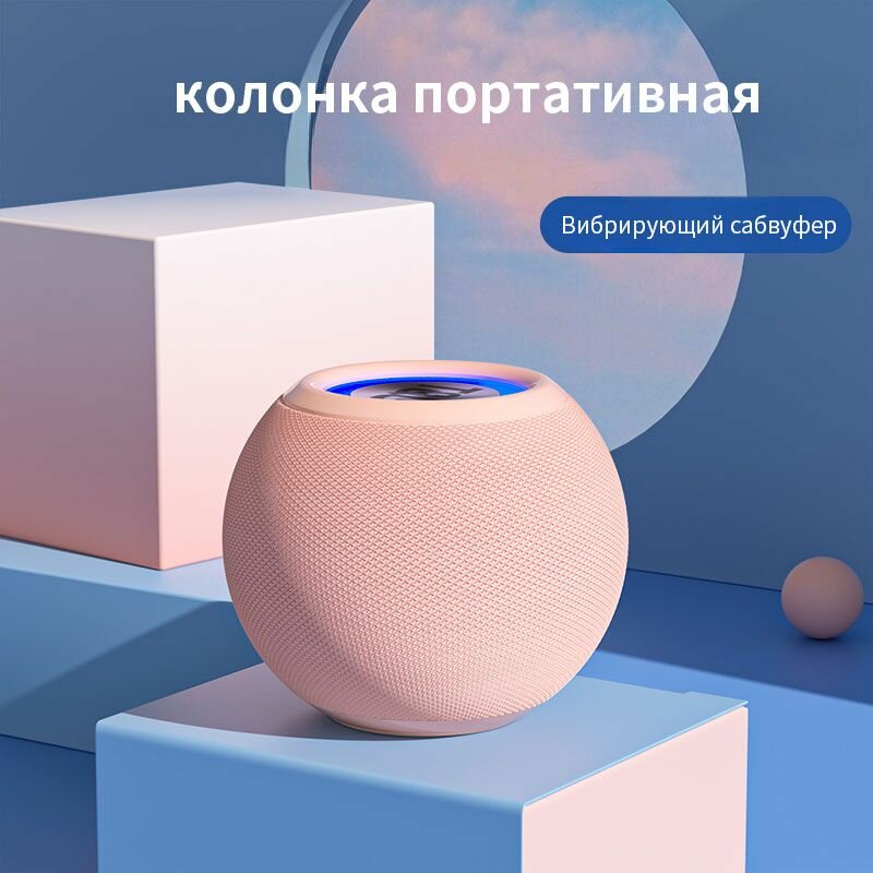 TG 337 Колонка портативная беспроводная блютуз, круглая / Музыкальная Bluetooth колонка