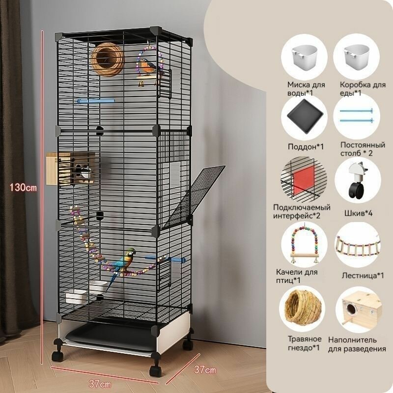 Клетка для попугая, полностью шелковая клетка, высокой конфигурации,370*370*1300