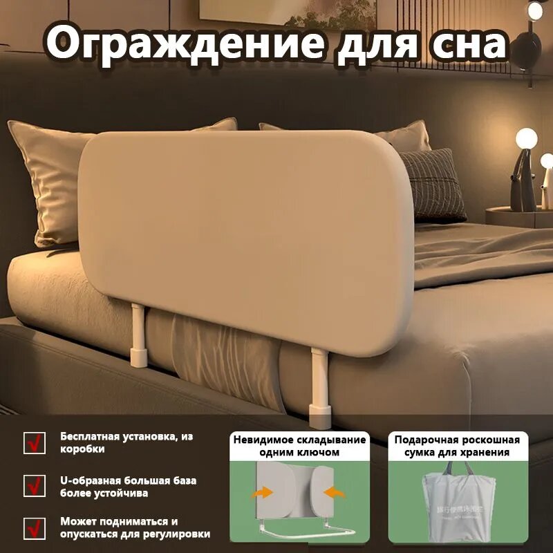 Барьер защитный для кровати Gstore ZWQ05, 150cm-good value