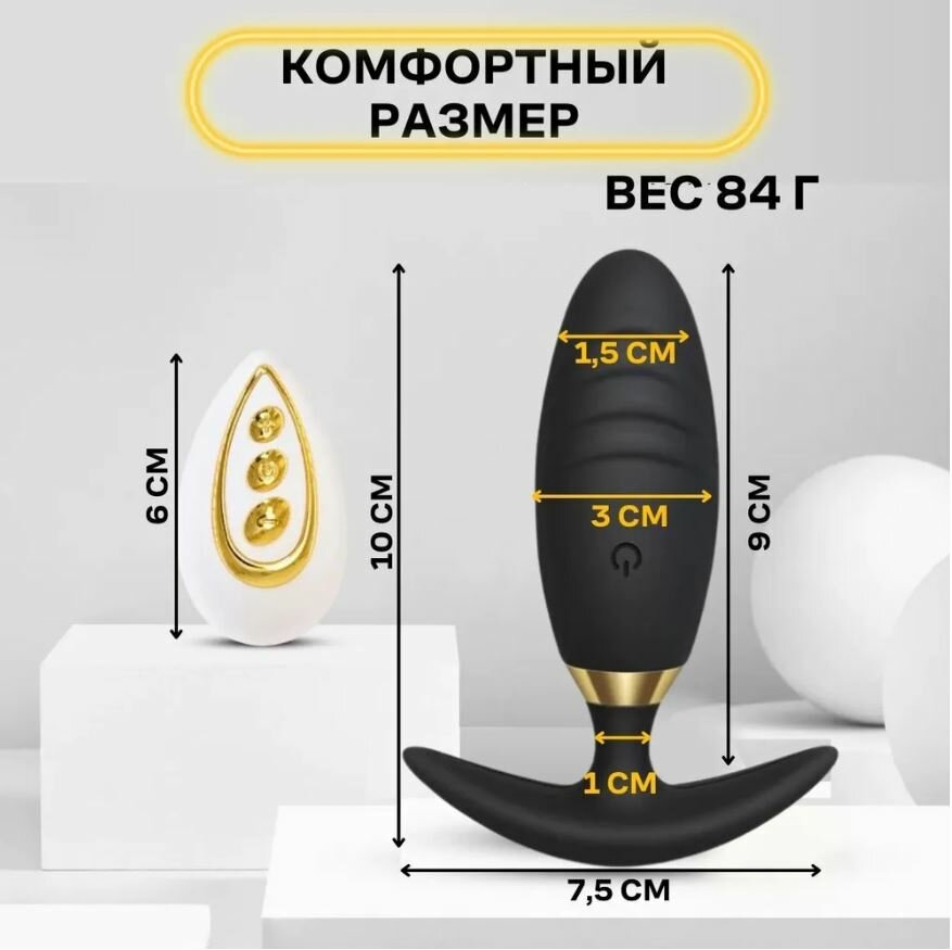 Вибратор анальный мужской, женский вагинальный с пультом черный, вагинальный, клиторальный, для точки G, мастурбатор