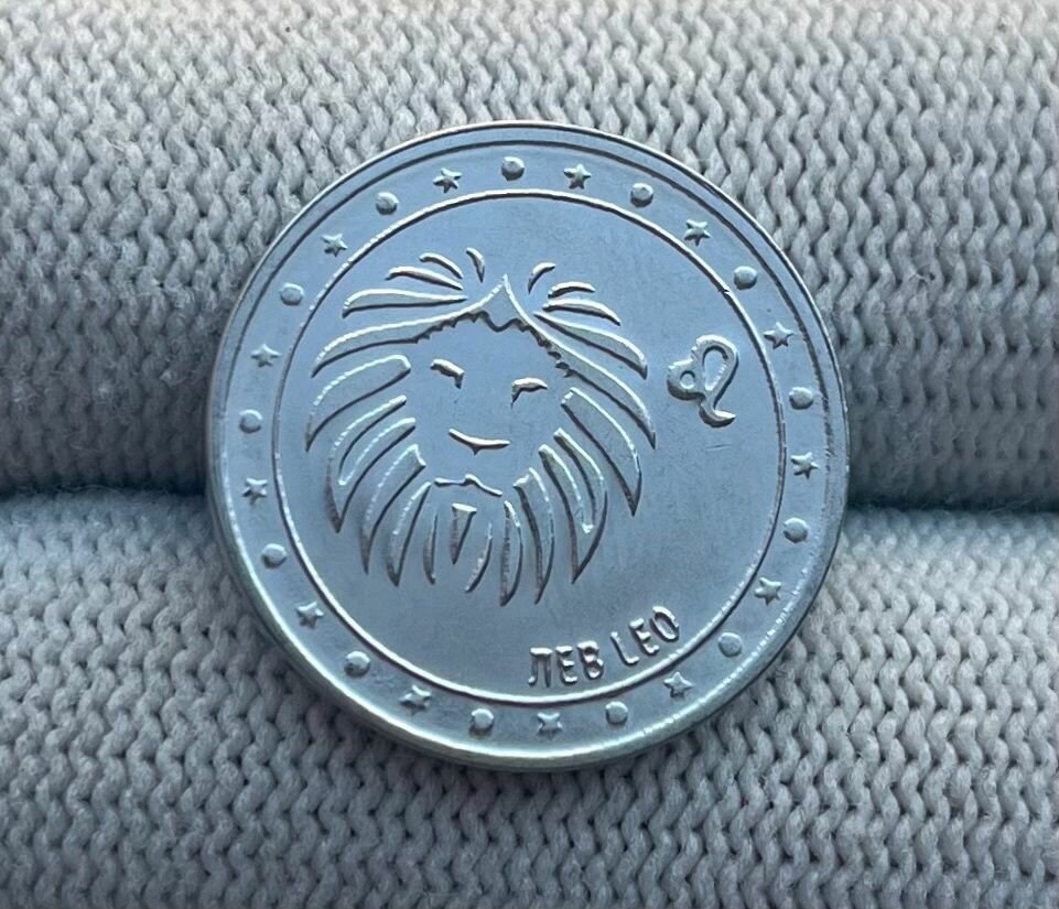 Приднестровье 1 рубль 2016 года Знаки зодиака - Лев UNC