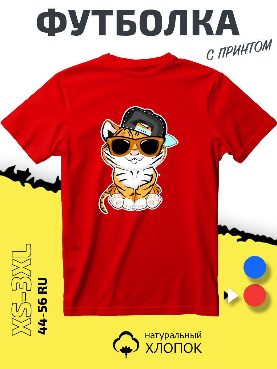 Футболка с принтом тигром