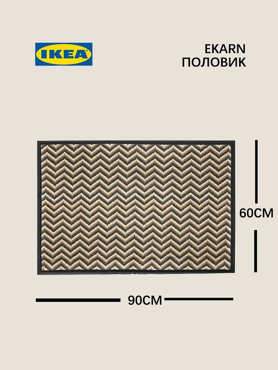 IKEA Противоскользящий коврик