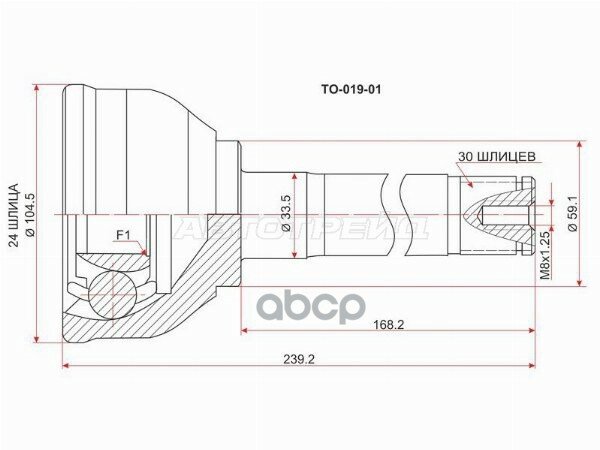 Шрус (Спереди/ Наруж) Toyota Land Cruiser (J100, J80) 84-23 Sat арт. TO-019-01