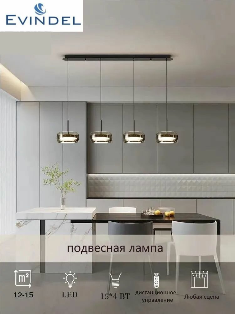 EVINDEL Люстра подвесная, LED, 60Вт