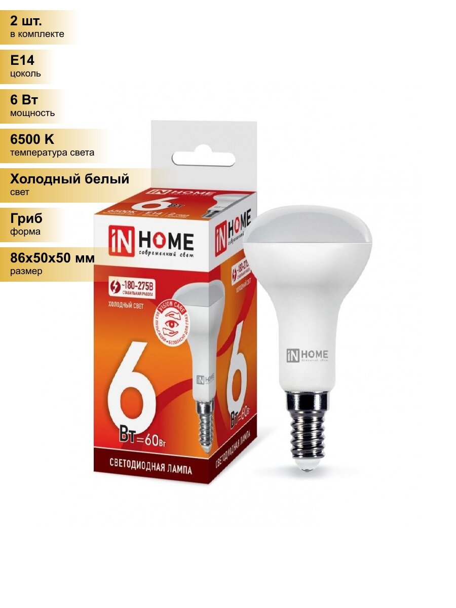 (2 шт.) Светодиодная лампочка ASD/InHome VC R50 E14 6W(530lm) 6500K 6K 86x50 (без пульсации) 1156 Холодный белый. Цоколь E14