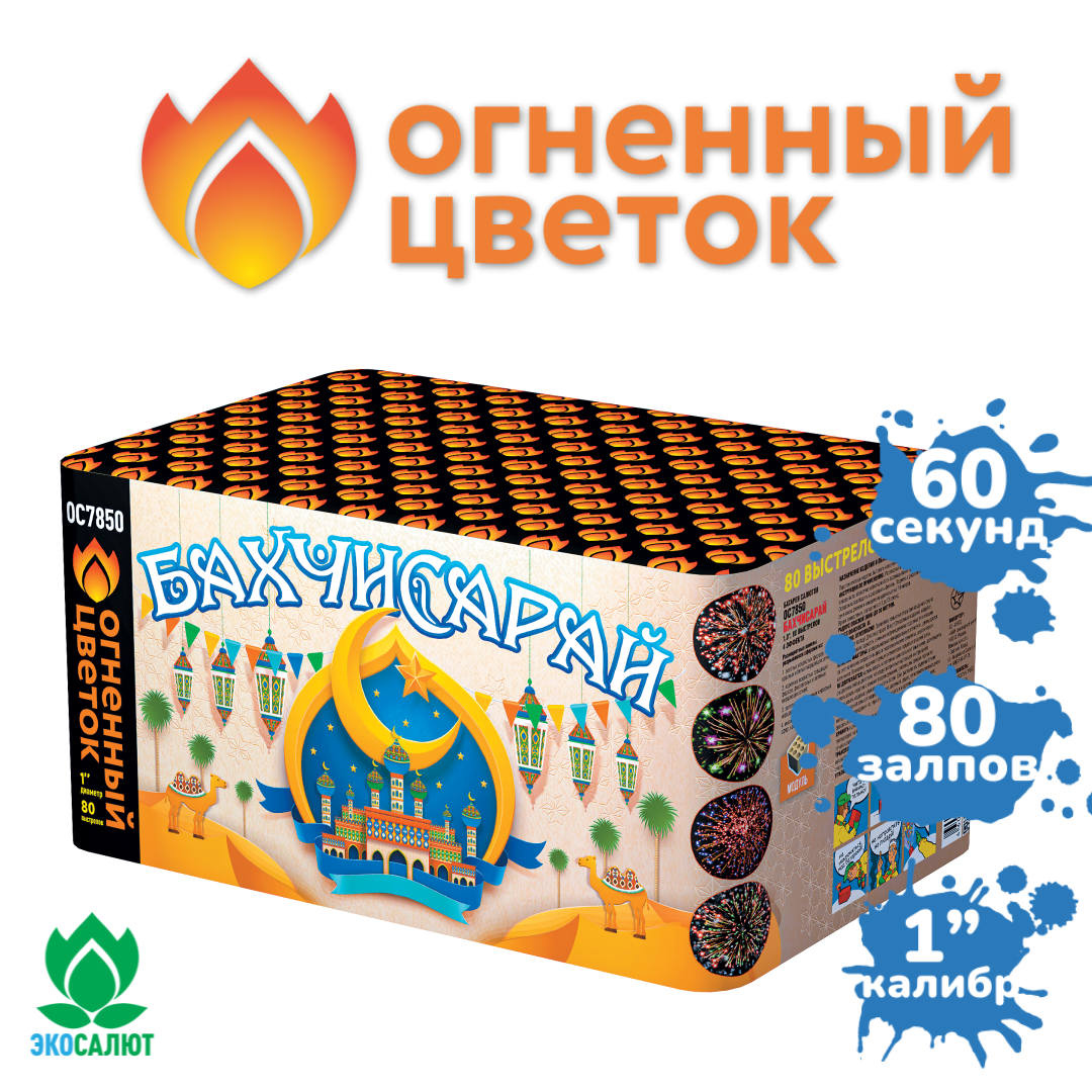 Салют Фейерверк "Бахчисарай" (80 залпов, калибр 1") Огненный цветок