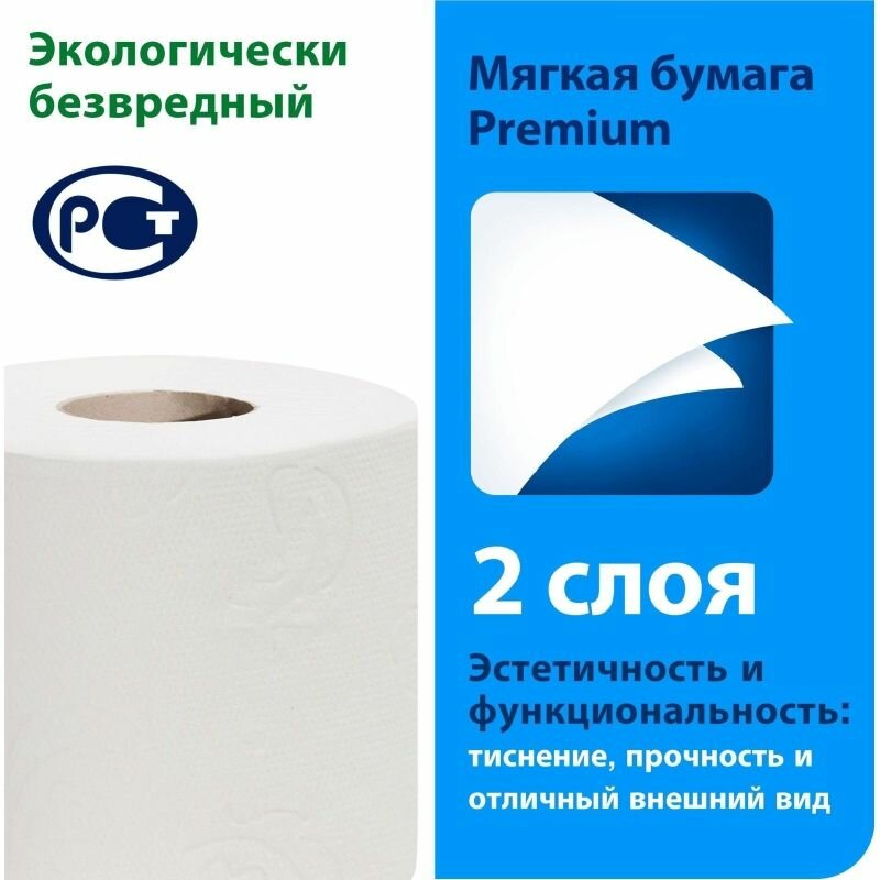 Бумага туалетная Tork T4, 2 слоя, белая, целлюлоза, 23 м, 184 листа, 8 шт (120320)