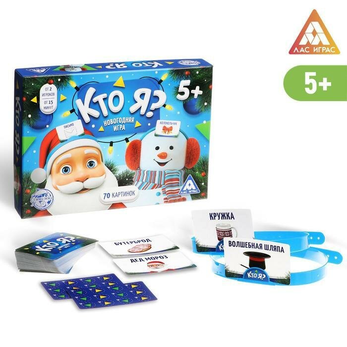 Новогодняя игра с картинками Кто Я? , 70 карт, 6 ободков