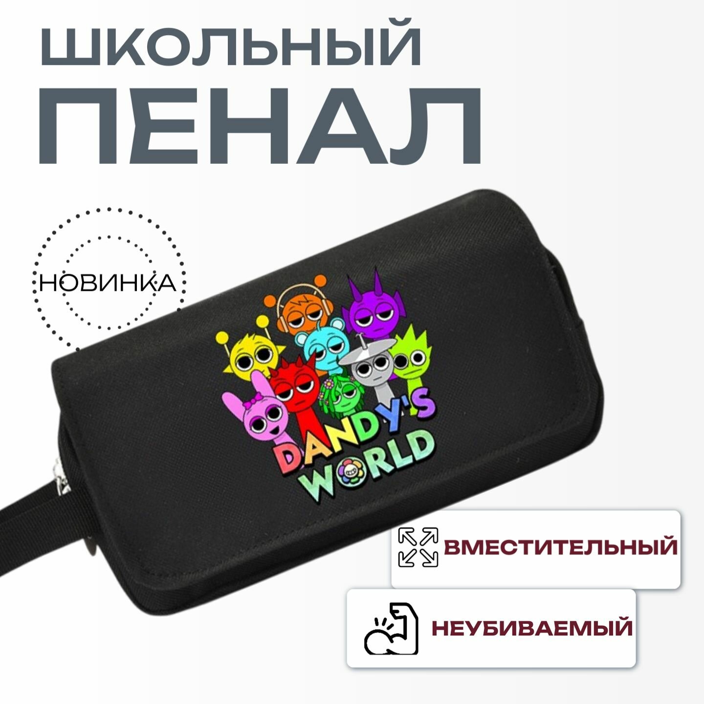 Пенал школьный Спрунки, Sprunki