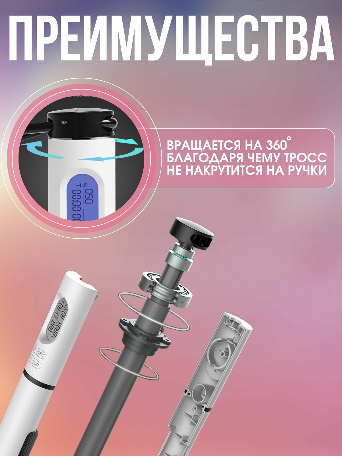 Скакалка — фото 1