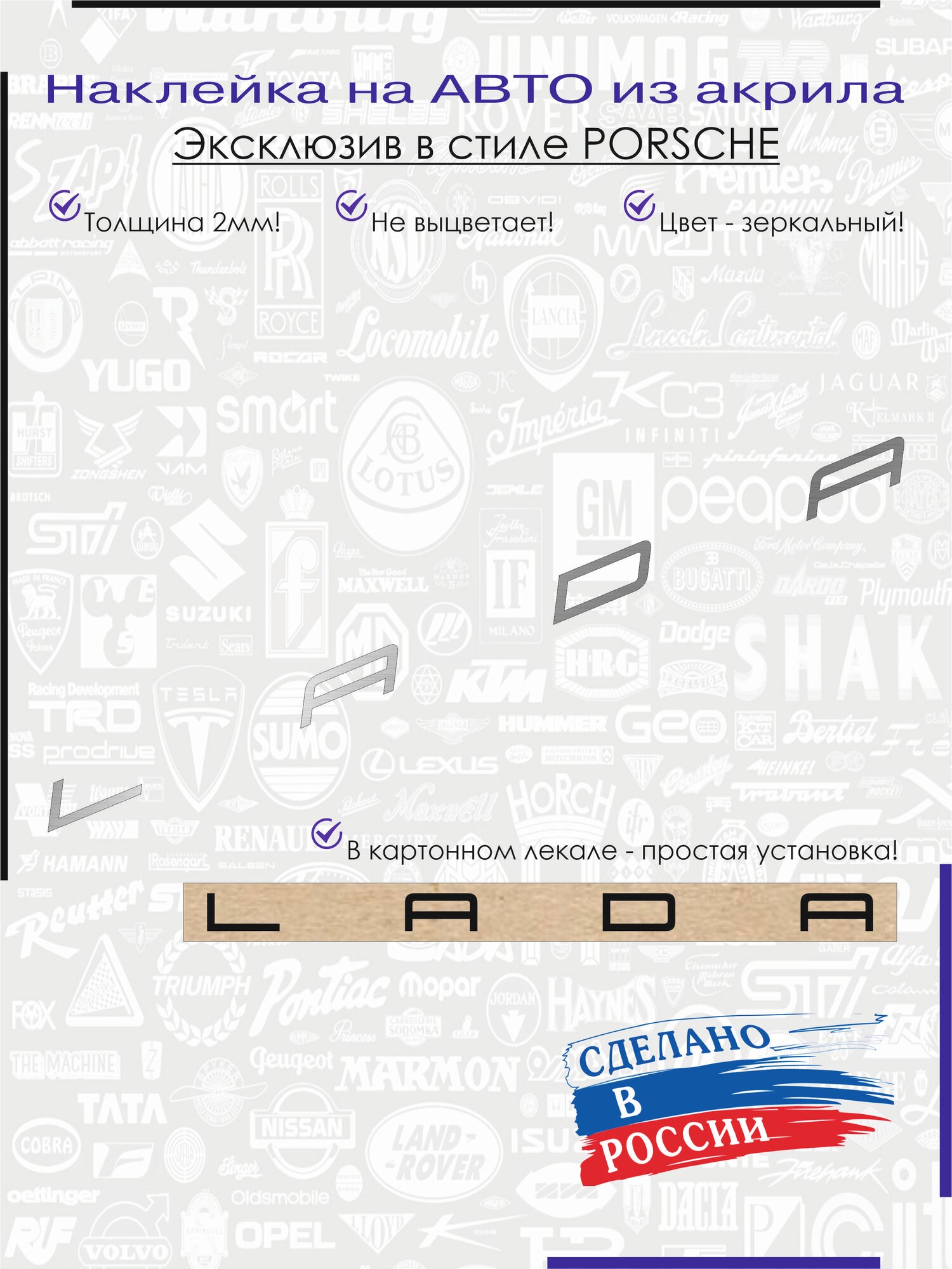 Орнамент-шильдик (эмблема, наклейка на авто и др.) в стиле Porsche/Порше для LADA / лада зеркальный