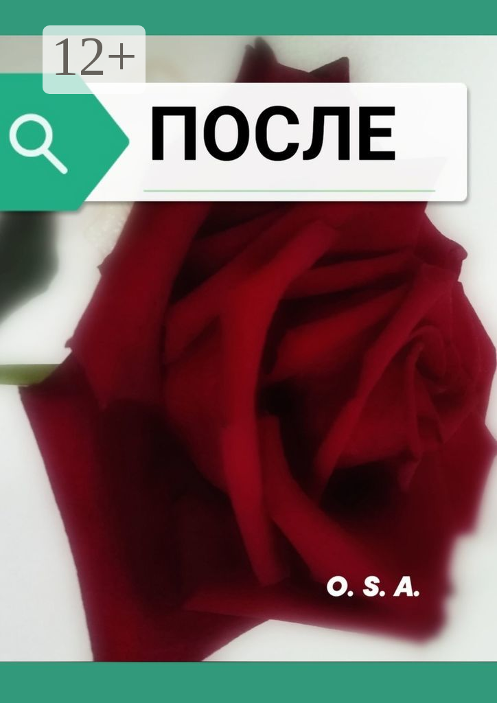 После