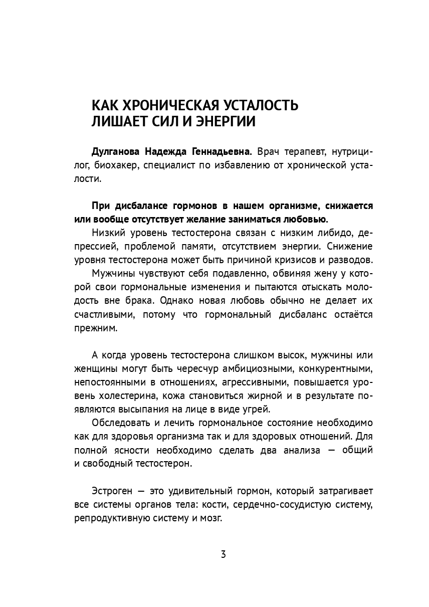 Мужская мощь — фото 1