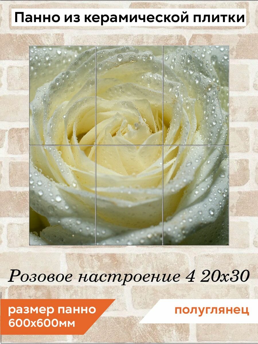 Панно из плитки Fres-co "Розовое настроение 4 20х30", керамическое, декоративное, полуглянцевое, 60х60 см