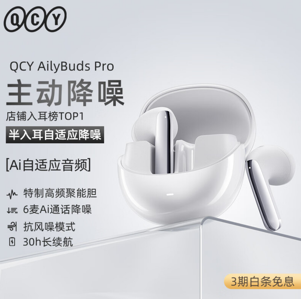 Беспроводные наушники QCY AilyBuds Pro True Wireless Bluetooth Earphones, цвет White