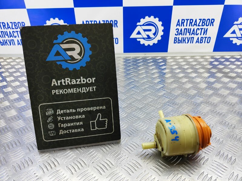 Б/У Бачок гидроусилителя (ГУР) Suzuki Grand Vitara / Сузуки Гранд Витара 2.4 J24B 169 Л.С 2011