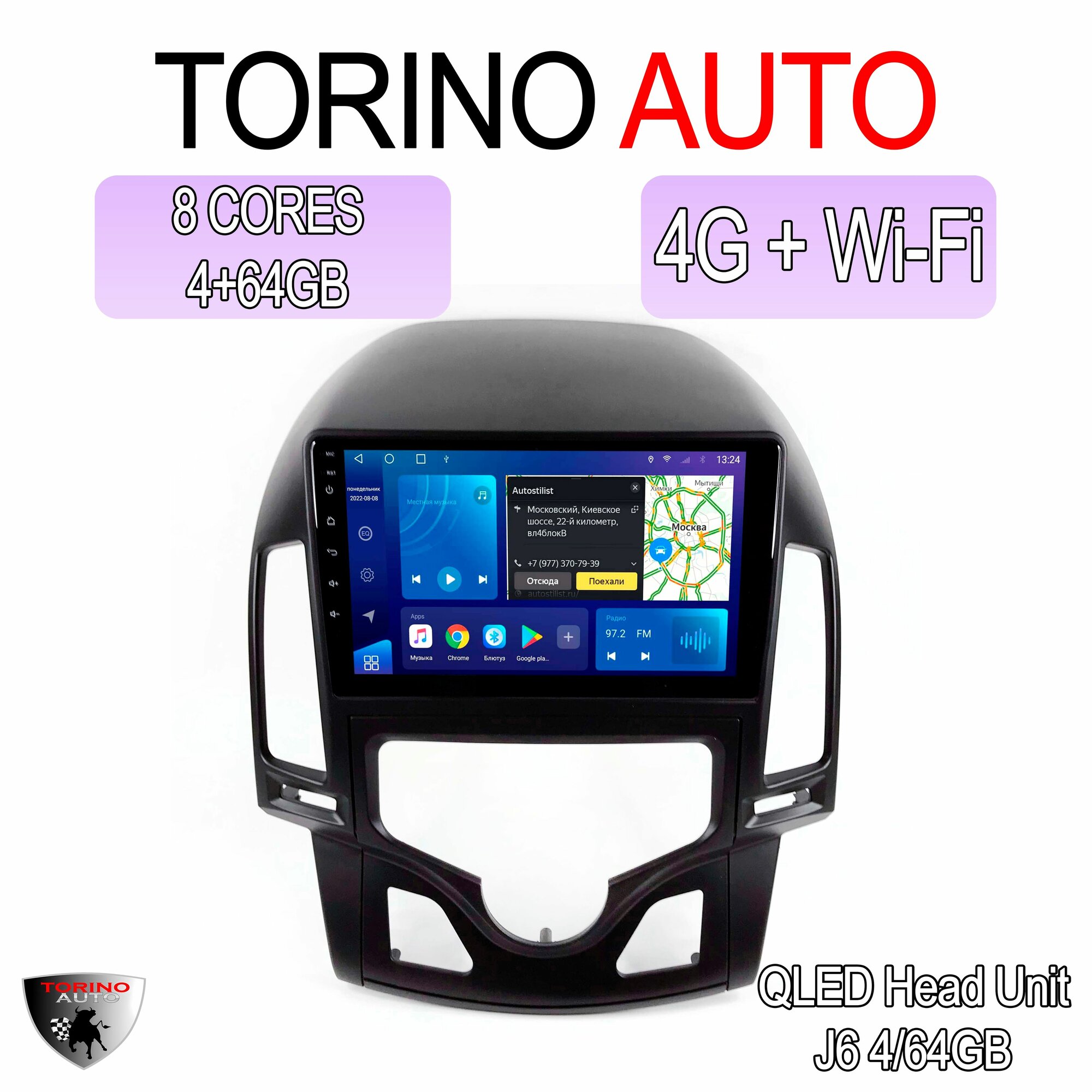 Магнитола Qled DSP на Hyundai i30 2010-2013 на климат контроль Android 4/64GB