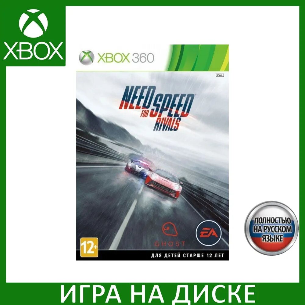 Игра Need for Speed Rivals (с поддержкой MS Kinect) (английская версия) (Xbox 360)