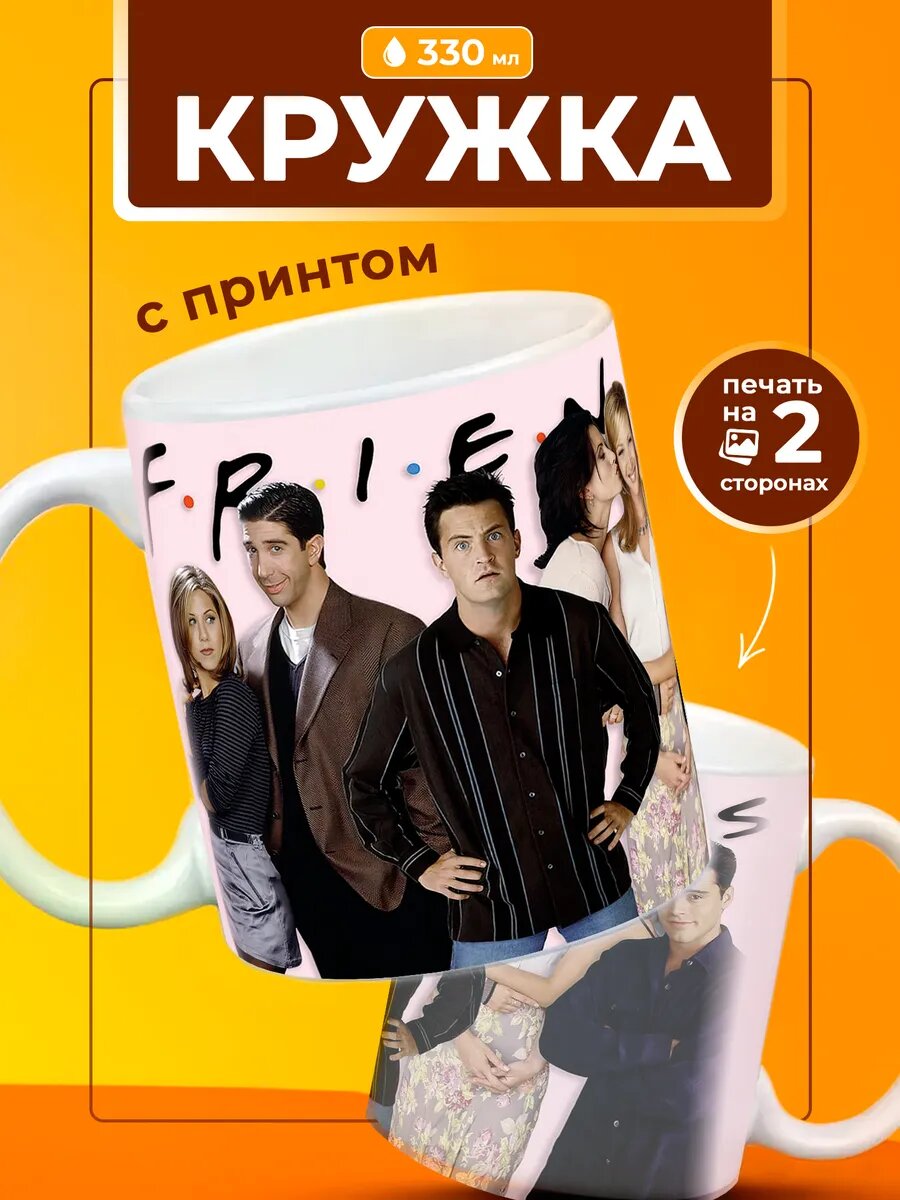 Кружка керамическая PNP NARD, 330 мл, с цветным принтом с сериалом детство шелдона