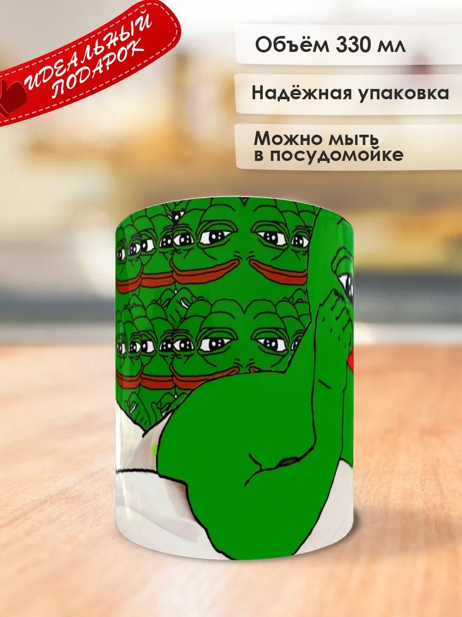 Кружка "пепе" Обнял, керамика, белая, с принтом, 330мл — фото 1