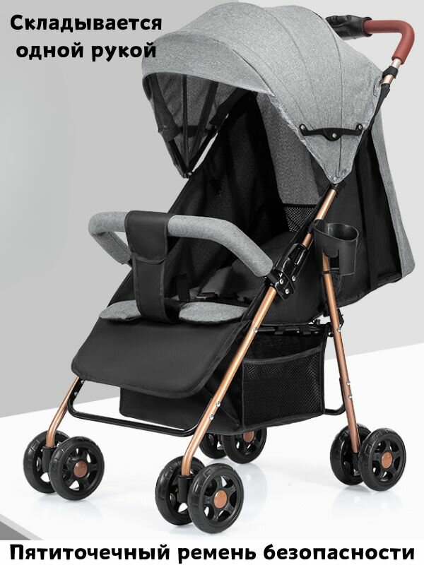 Коляска-люлька