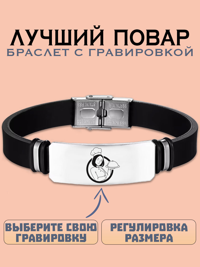 Браслет