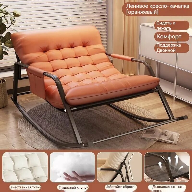 Кресло-качалка "Высококачественный раскладной диван", вельвет, 75 см x 55 см x 65 см, оранжевое