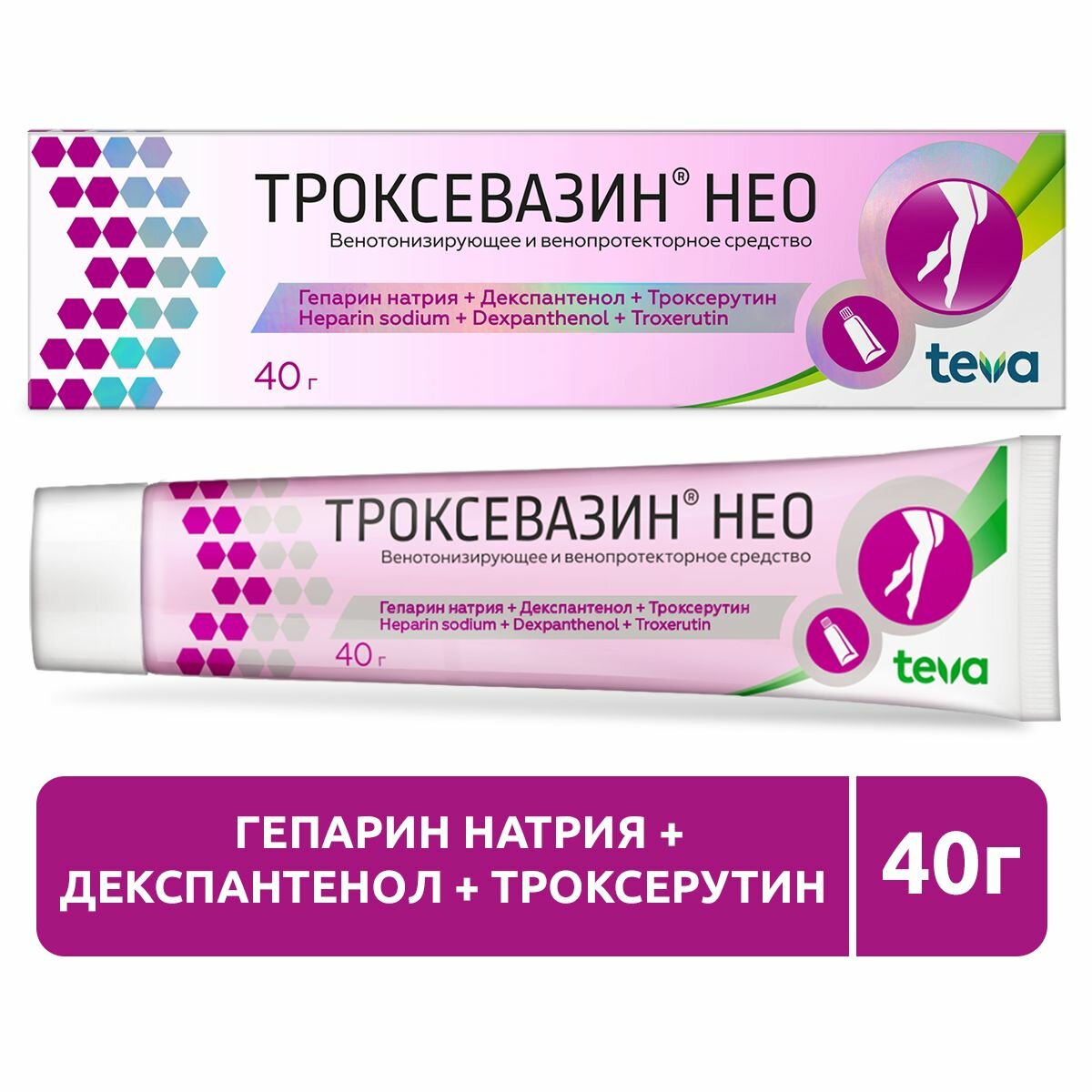 Троксевазин Нео, гель, 40 г