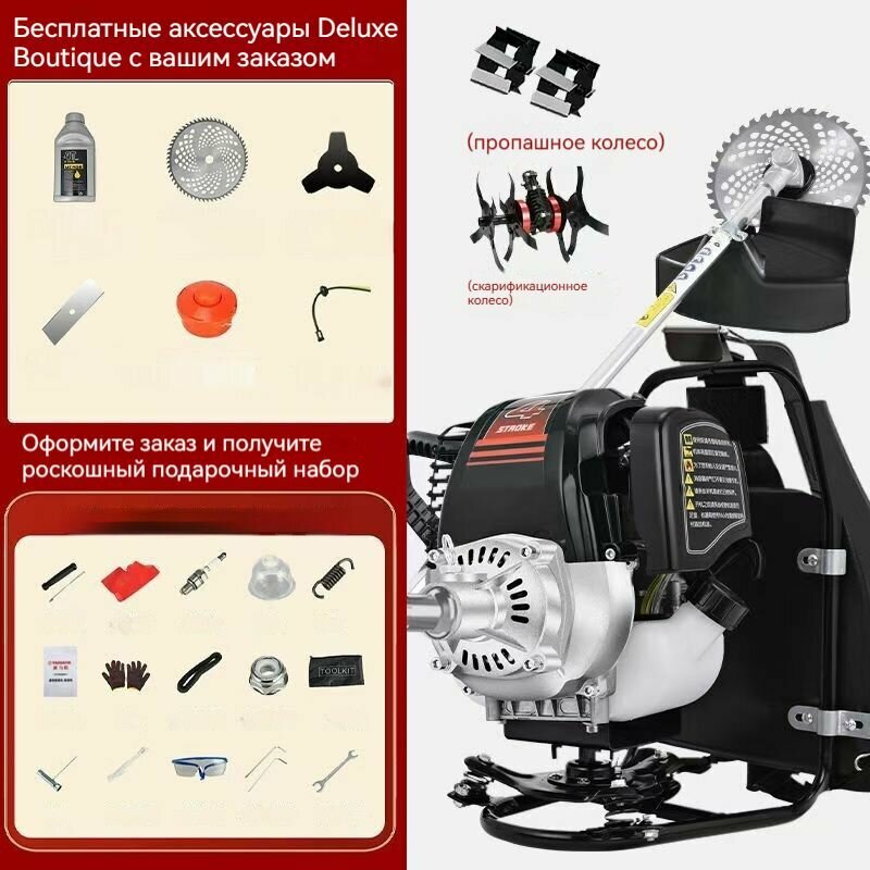 Газонокосилка бензиновая
