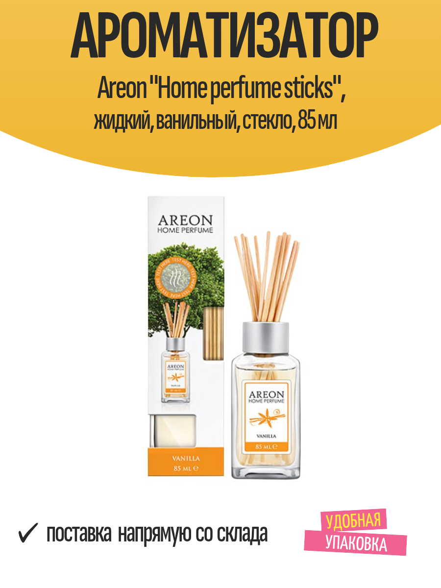 Ароматизатор Areon "Home perfume sticks", жидкий, ванильный, стекло, 85 мл