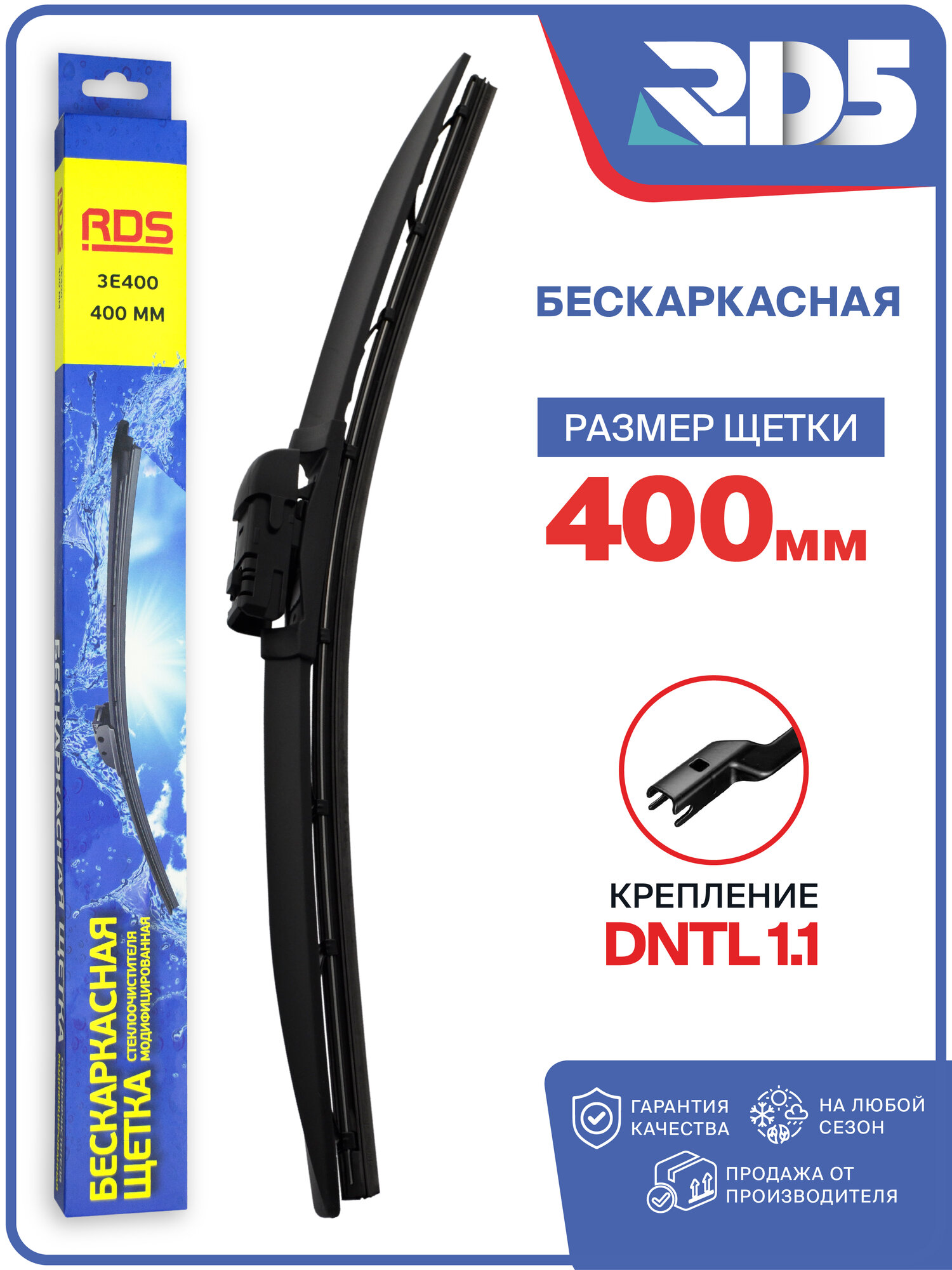 400 мм. Бескаркасная щетка стеклоочистителя RD5 дворник с креплением DNTL1.1