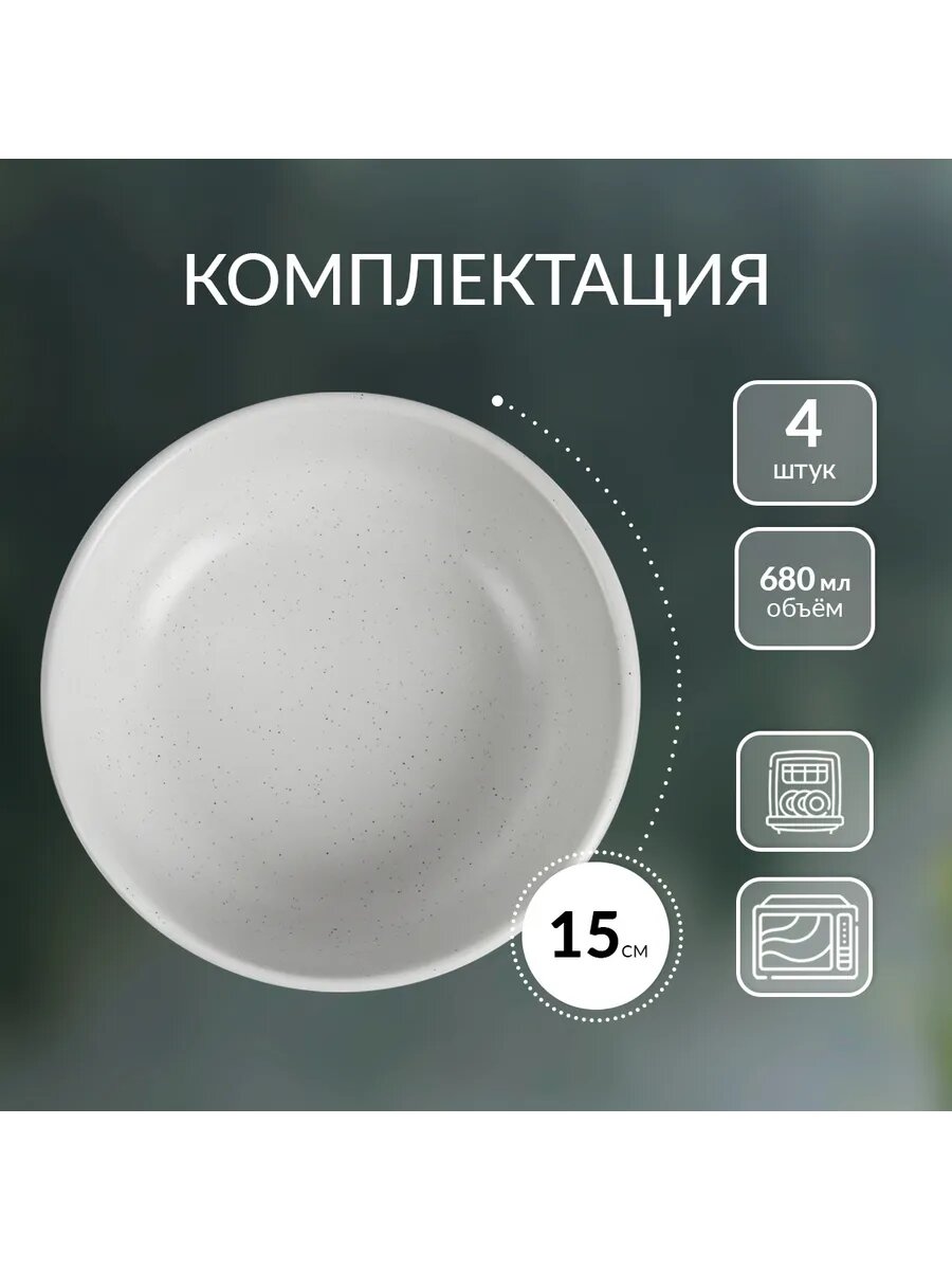 Набор бульонниц P290025 Pomi d'Oro, 4 шт, керамика, 680 мл, для СВЧ — фото 1