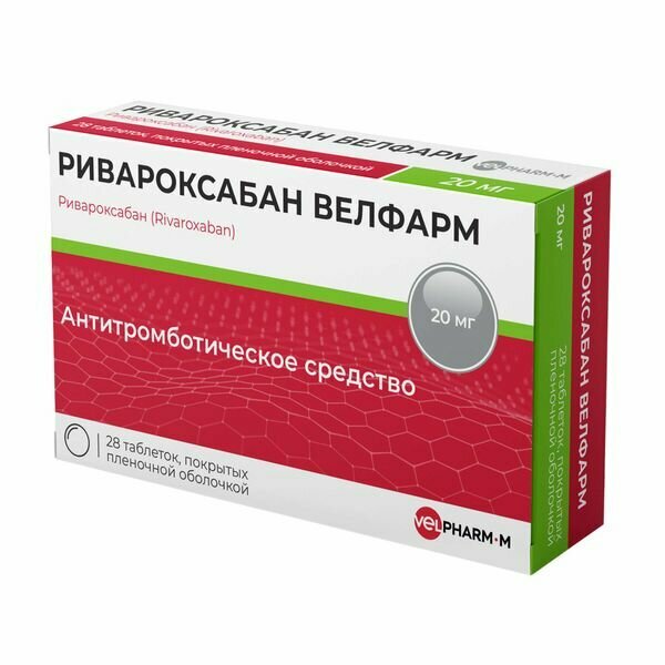 Ривароксабан Велфарм таблетки п/о плен. 20мг 28шт