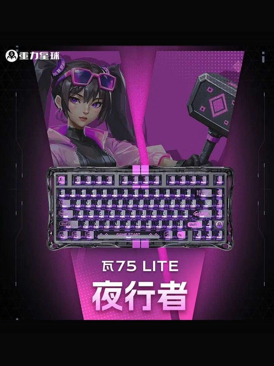 Механическая клавиатура Gravastar V75 Lite, полностью алюминиевая проводная однорежимная игровая клавиатура, световой эффект RGB, скорость возврата 8K