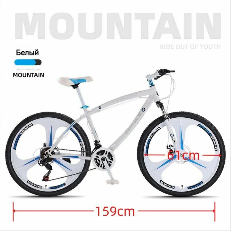Детский велосипед 24 дюйма, белый, 159 см*57,5 см *91 см