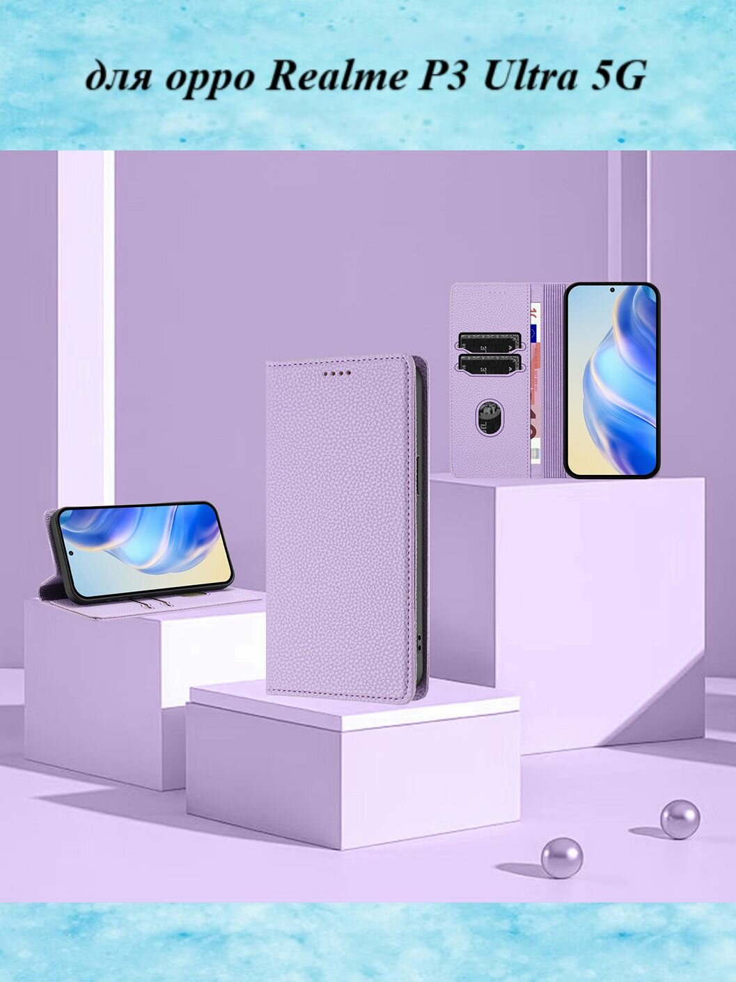 Кожаный чехол-книжка для oppo Realme P3 Ultra 5G(Оппо Реалми P3 Ультра 5G) с держателем для визиток и блокировкой RFID, магнитный