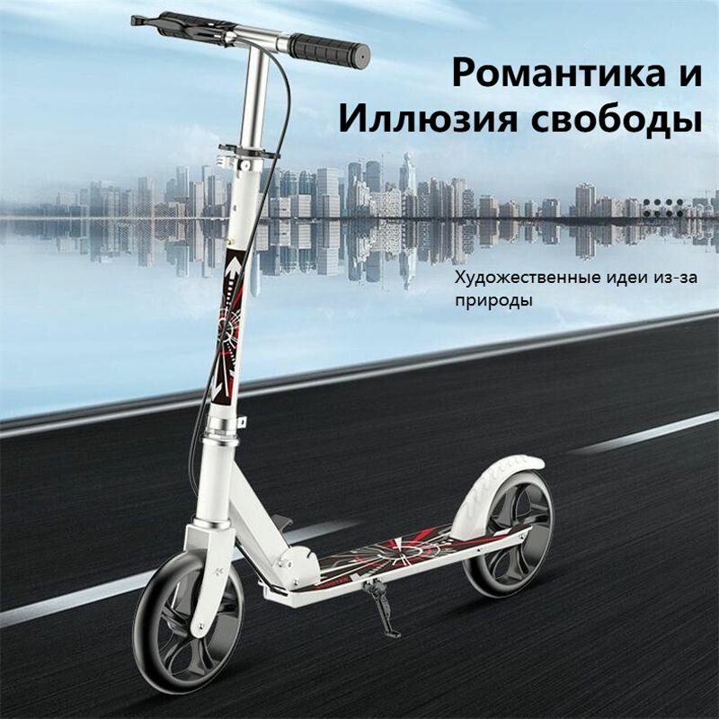 Самокат, для детей, белый, складной, колеса полиуретан, нагрузка до 100кг, 2 колеса