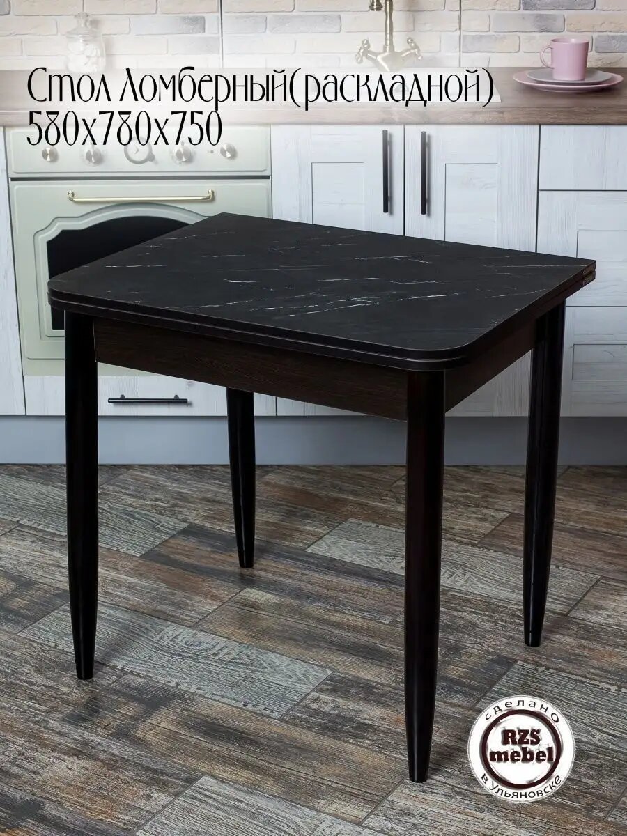 Стол кухонный RZSmebel, ломберный, раскладной, 58 см x 78 см x 75 см