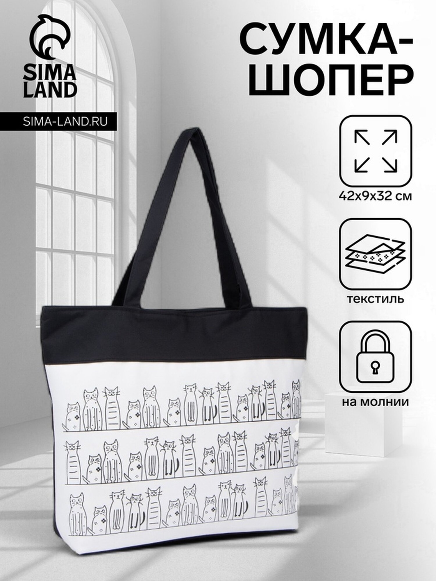 Сумка шоппер