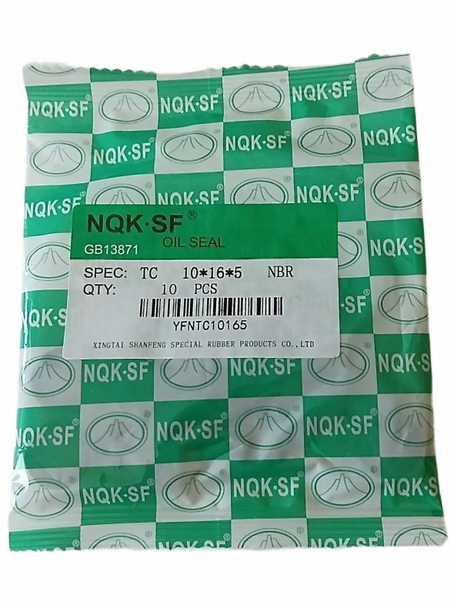 Сальник 10х16х5 TC NQK.SF, Комплект 10 штук