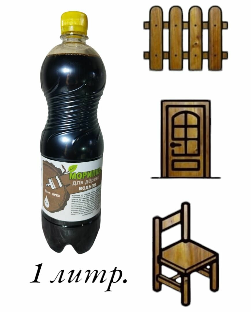 Морилка водная для дерева орех. 1 литр.