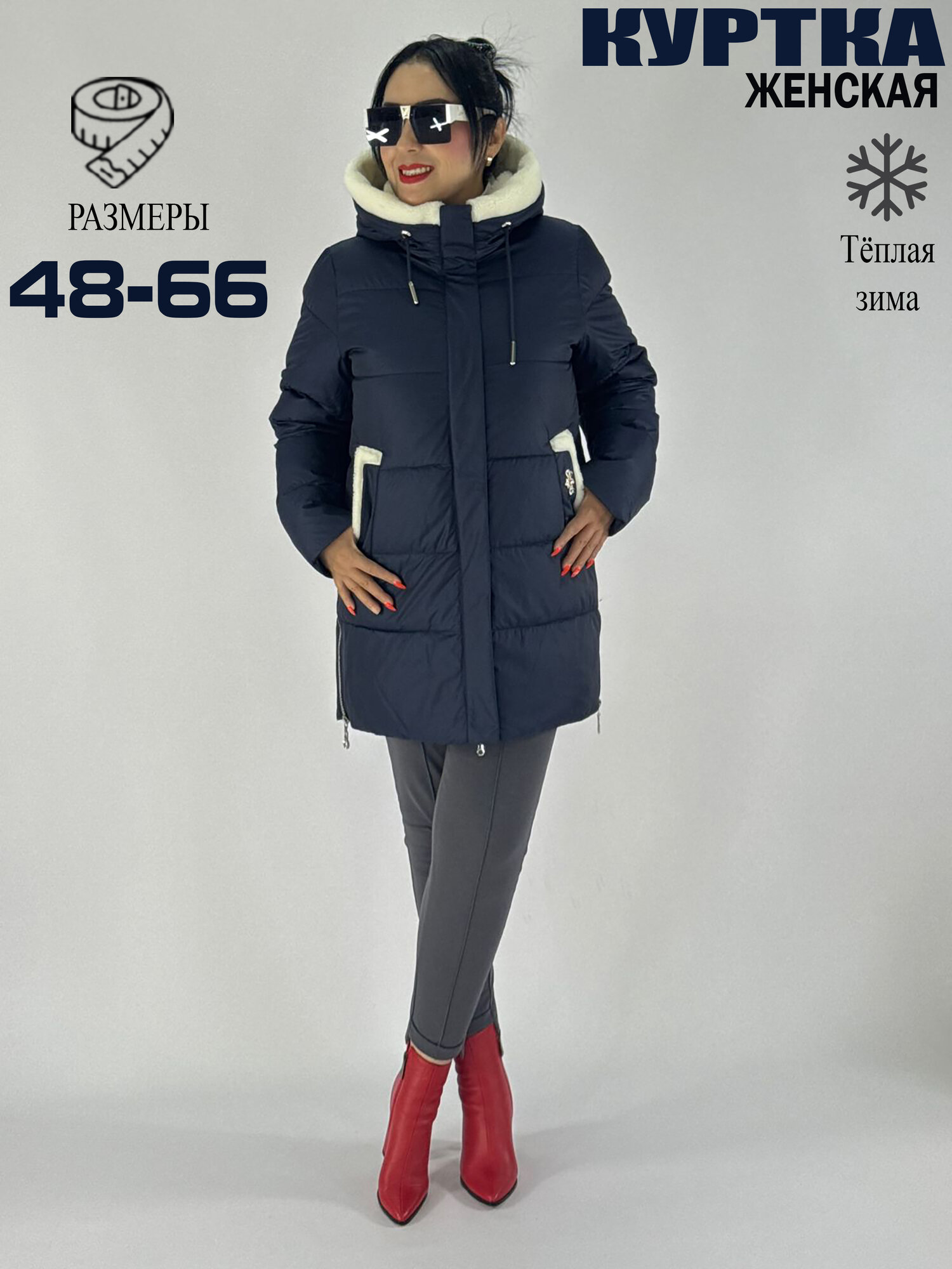 Куртка  2025-2026г