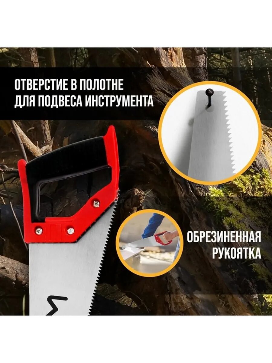 Удобная ножовка для дерева с усиленной рукоятью