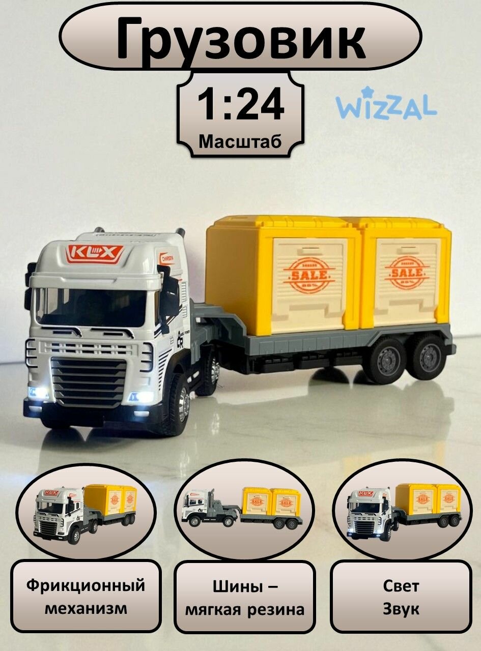 Машинка металлическая фрикционная, игрушка детская для мальчика коллекционная масштабная модель 1:24 Грузовик Вездеход белый