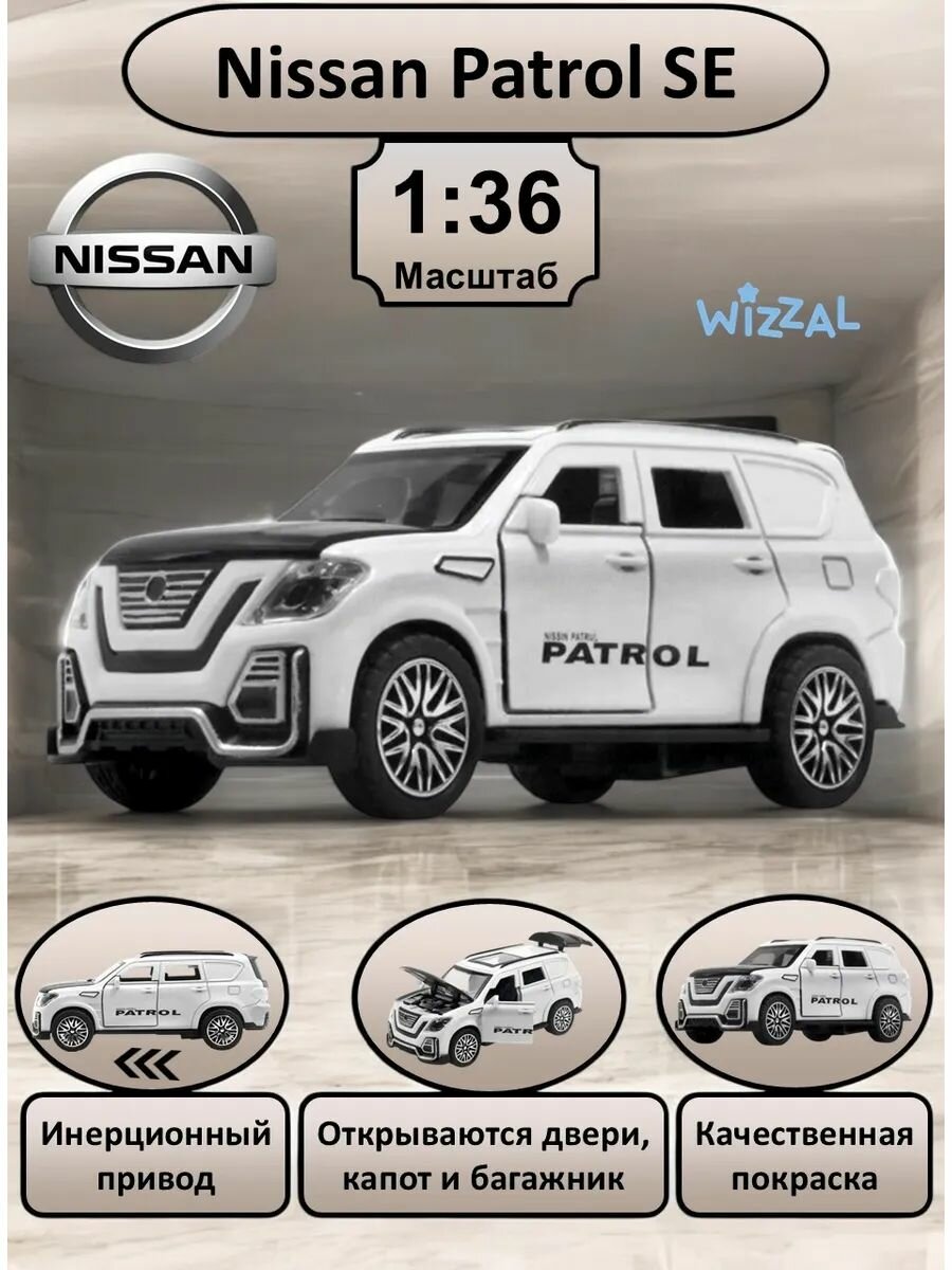 Машинка металлическая инерционная, игрушка детская для мальчика коллекционная масштабная модель 1:36 Nissan Patrol SE ; Ниссан Патрол белый