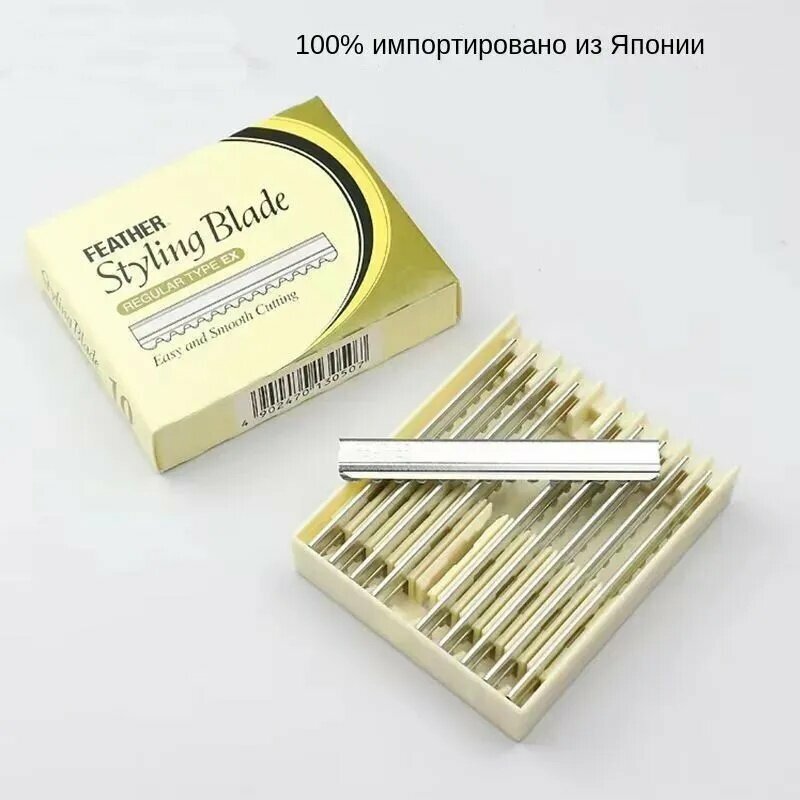 Лезвия Feather Styling Blade 10шт/уп/бритв/бритвенное лезвие